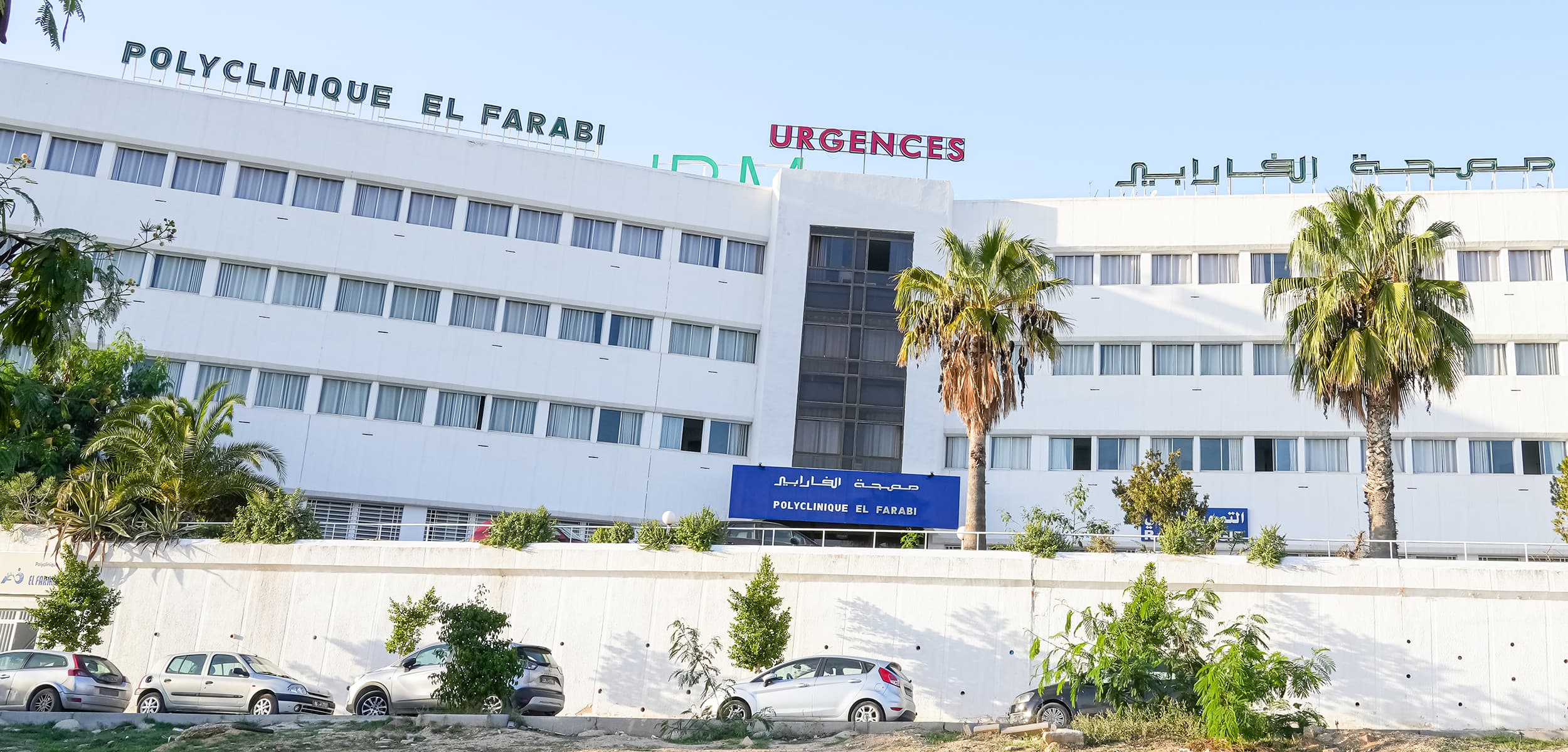 Polyclinique EL FARABI | Hospitalisation privée en Tunisie